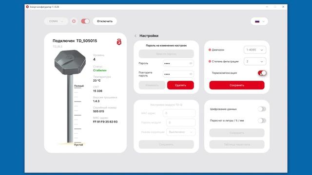 Эскорт TD-BLE: настройка с ПК. Без адаптеров!