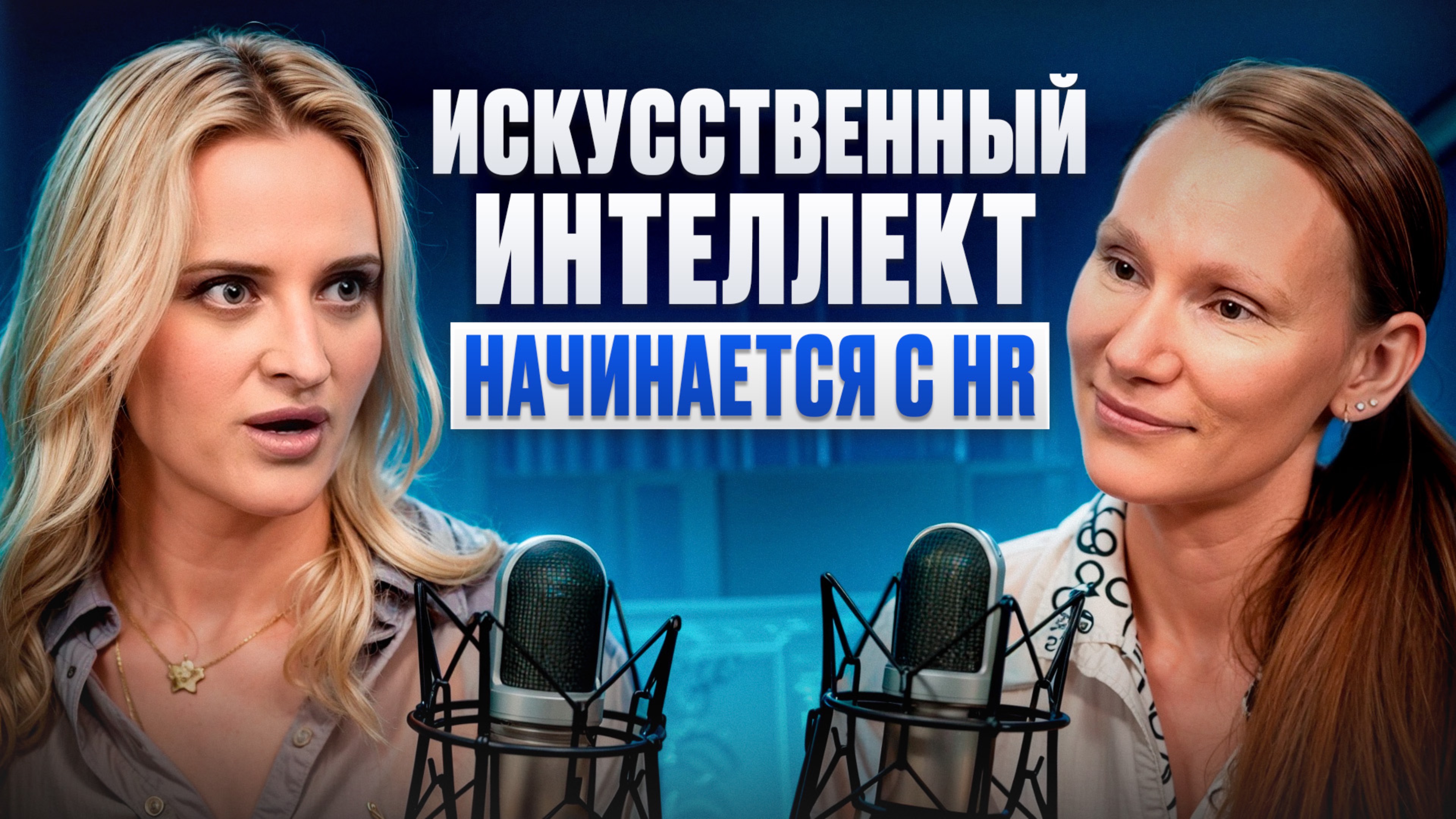 HR против IT: кто победит в борьбе за цифровое будущее бизнеса