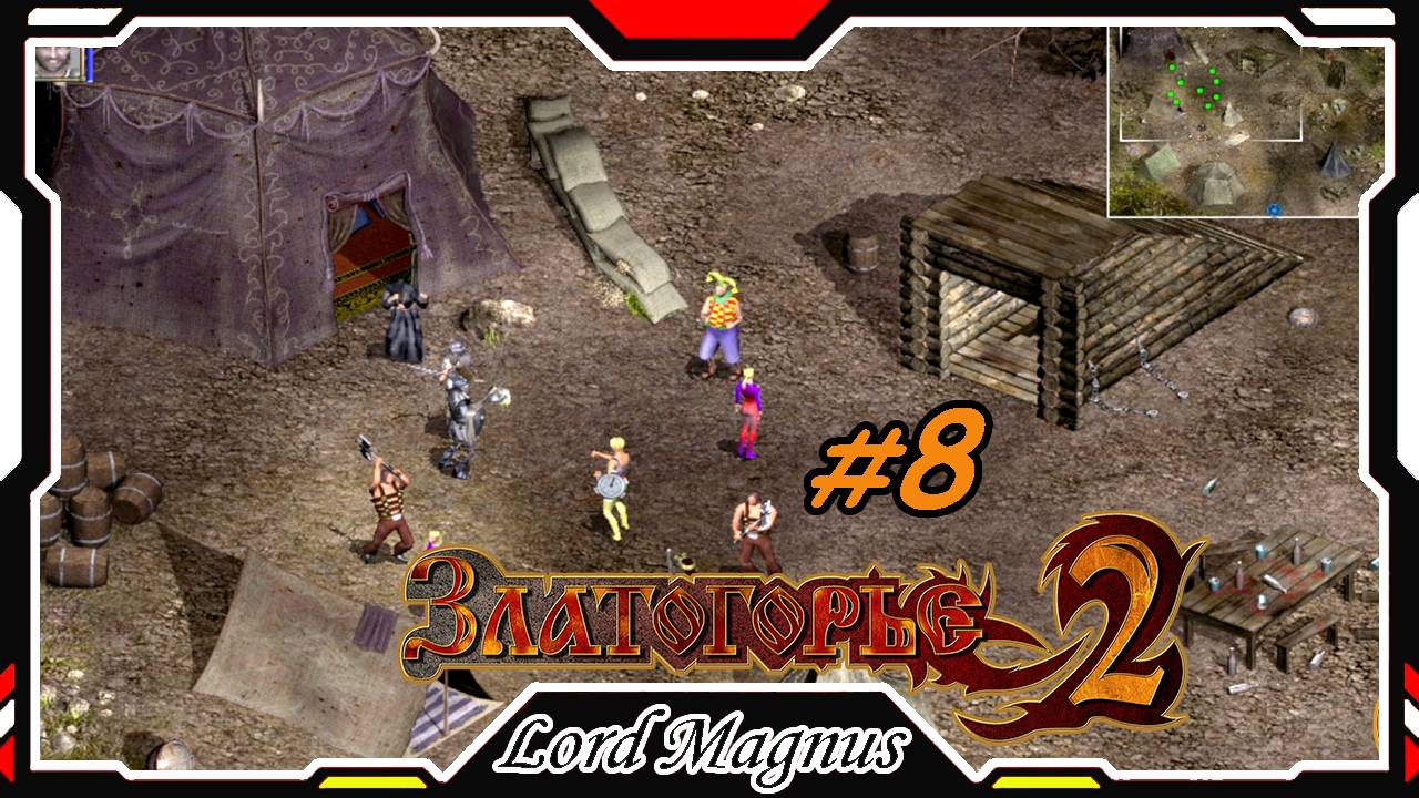 Прохождение - Златогорье 2! Golden Land 2. #8 Квесты + встретили конч*** бродячий цирк) За стрелка🏹