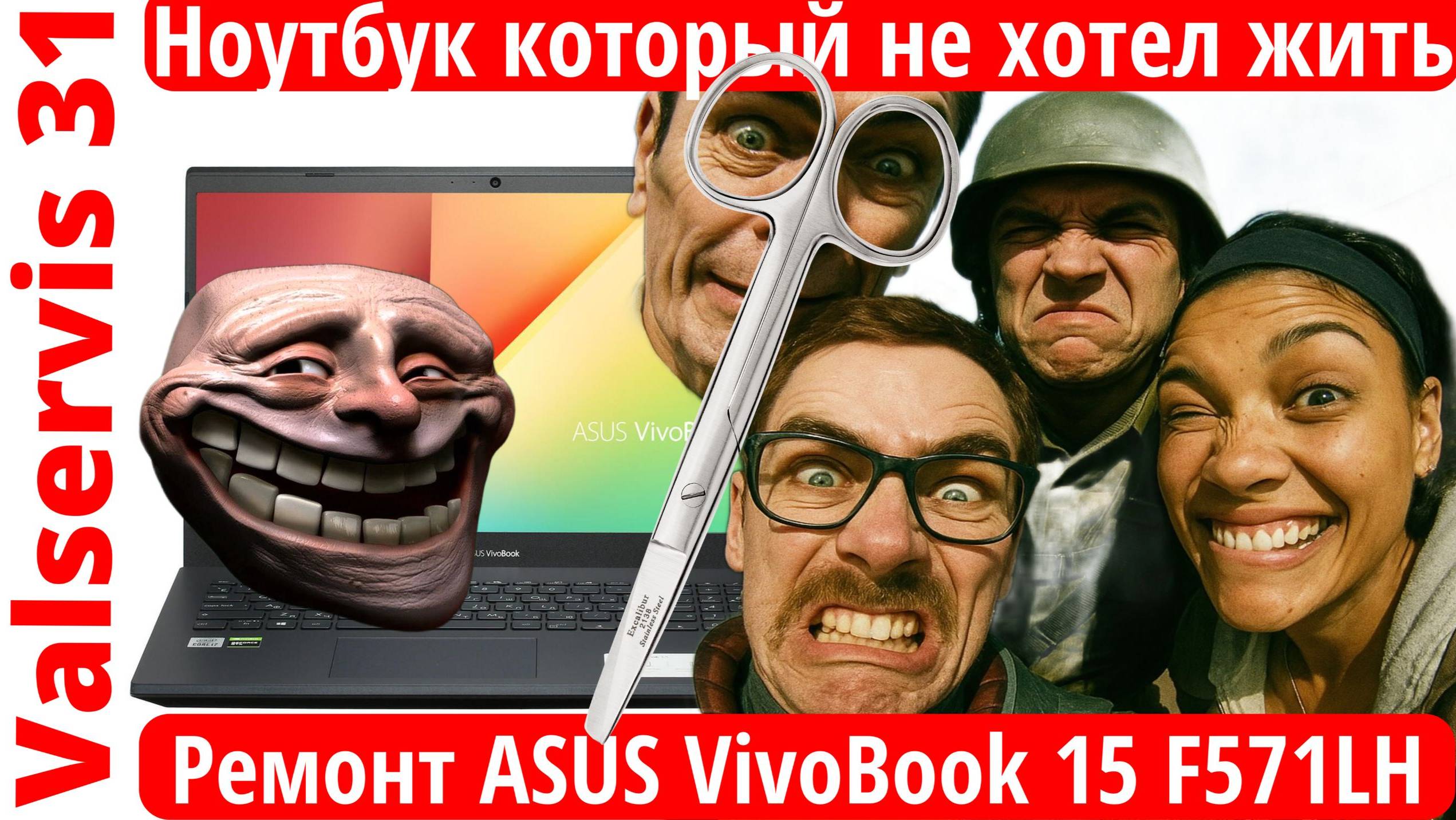 Ноутбук который не хотел жить - ремонт ASUS VivoBook 15 F571LH-BQ333