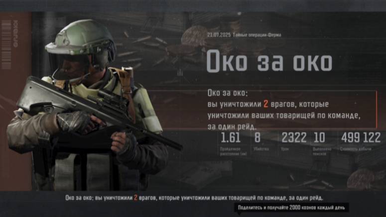 KrikNebes: Arena Breakout / Арена Брейкаут - ФЕРМА (самозванец)