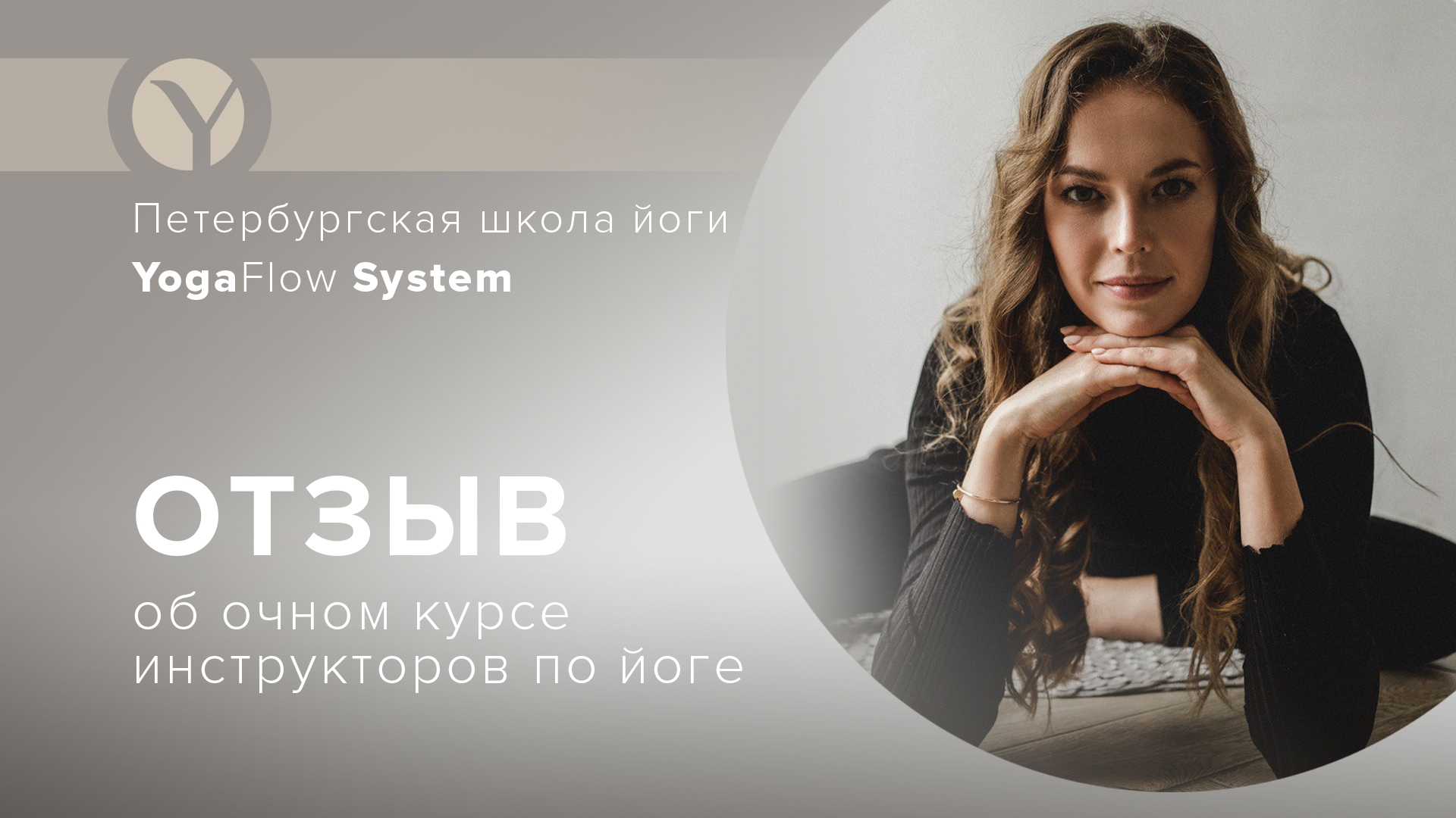 "Обучение мне дало твёрдую фундаментальную базу в моих умениях, произошел очень сильный прогресс".