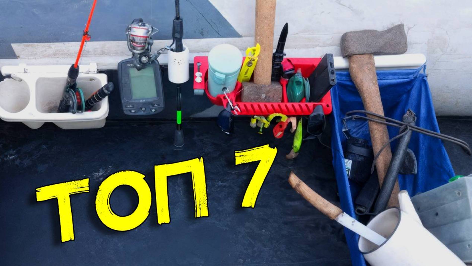 Аксессуары для лодки. Топ 7 проверенных вариантов которые вы можете сделать сами. Держатели в лодку