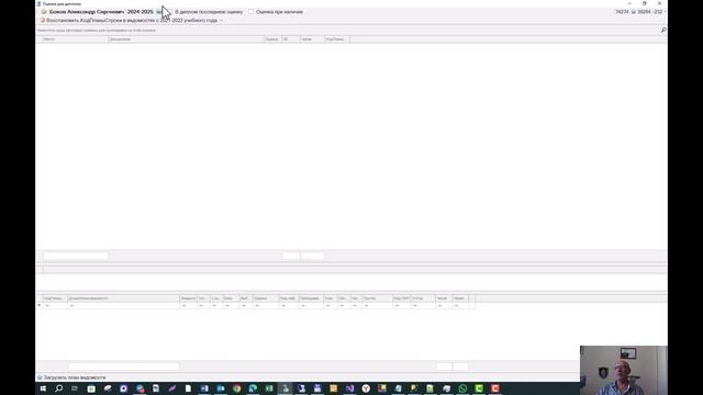 Проверка в Интеграторе соответствия и полноты оценок в приложении к диплому