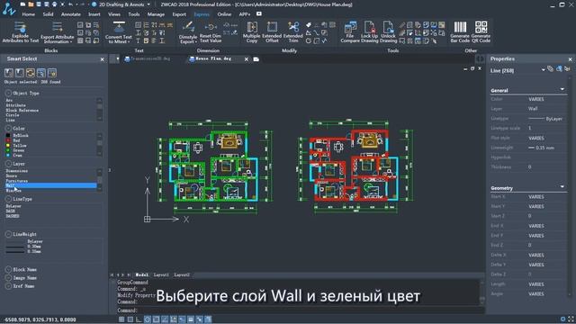 Технология Smart Select в ZWCAD 2018
