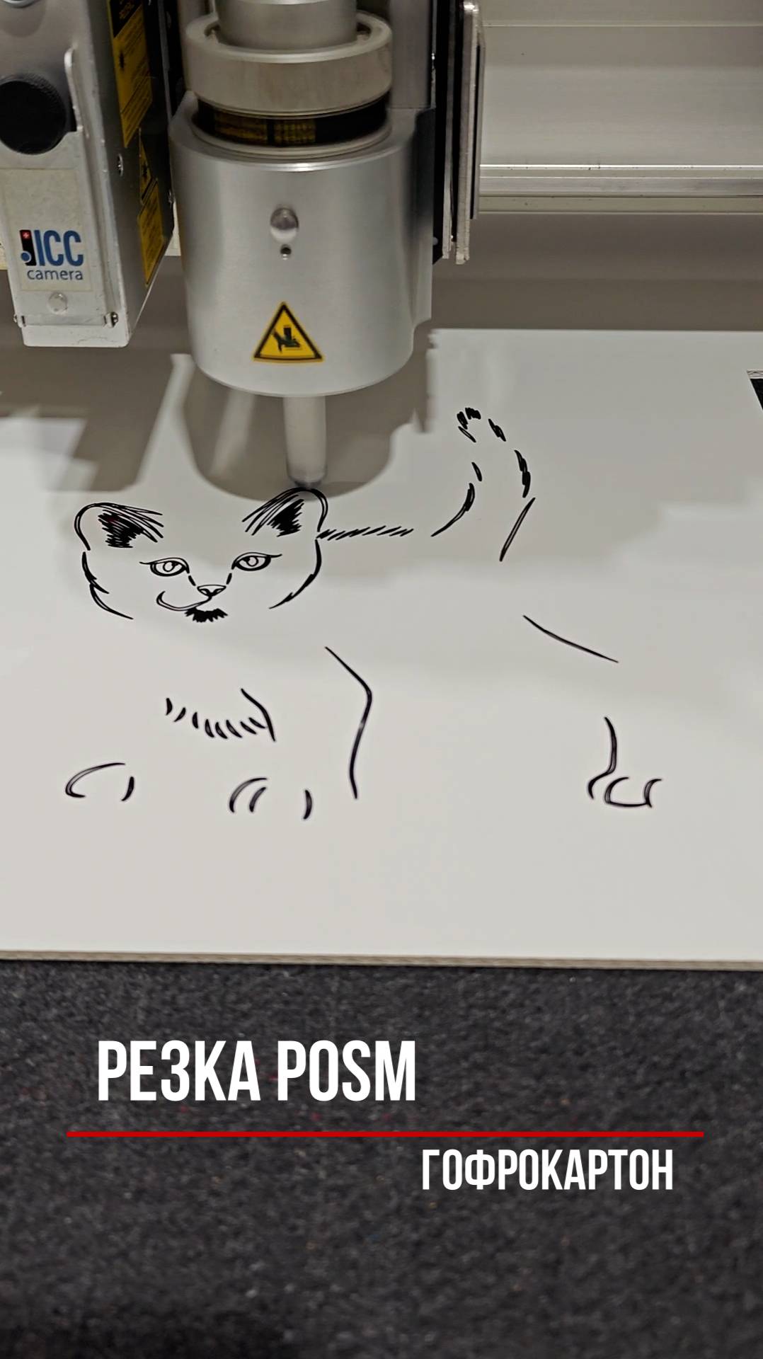 👌 Мы можем вырезать 7-слойный гофрокартон толщиной 12 мм со скоростью обработки до 1м/с