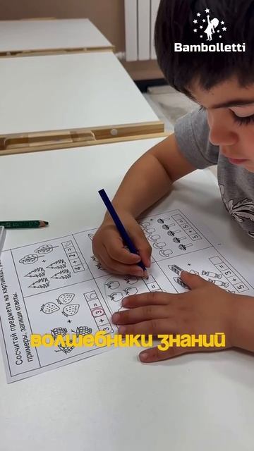 Педагоги Бамболлетти - это множество ролей, в одном лице!