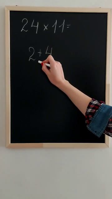 умножение на 11