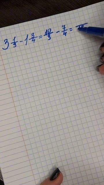 Как вычитать смешанные дроби?