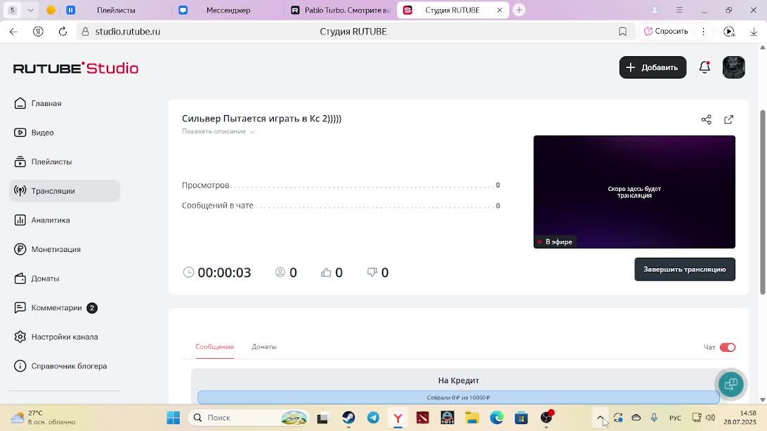Сильвер Пытается играть в Кс 2)))))