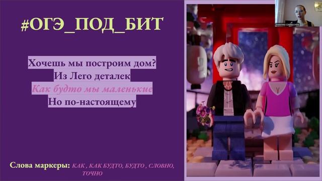 Русский под бит: разбираем песню "Лего"