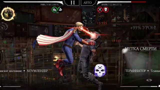 Mortal Kombat mobile/Мортал Комбат мобайл/Башня Порождения Ада битвы 156-159