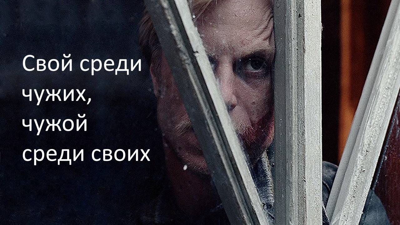 Свой среди чужих,чужой среди своих.Сквозь время (Три товарища) Nigmatica and Республика Kids