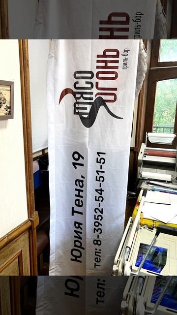 Дизайн и печать рекламных флагов-виндеров