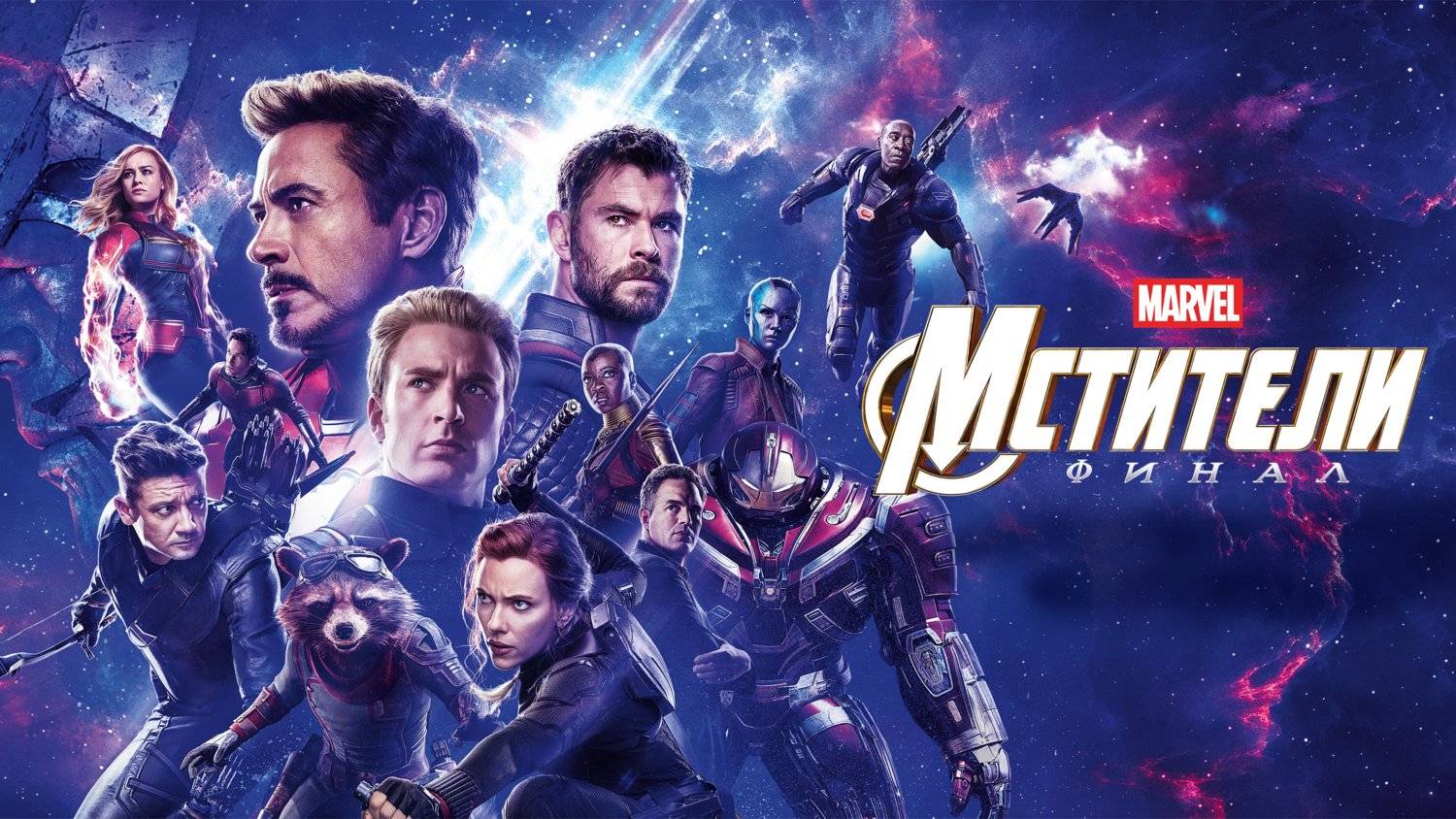 Мстители: Финал. Обзор одной линии из фильма. Спойлеры!!!!(5 лет после щелчка)