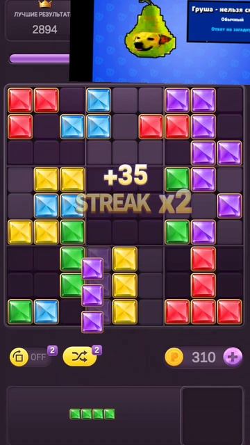 играю в блок головоломка 5