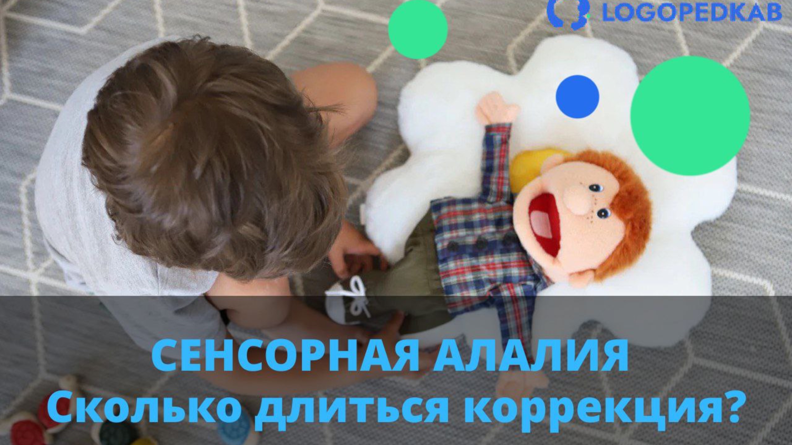 Признаки алалии: что должно насторожить родителей