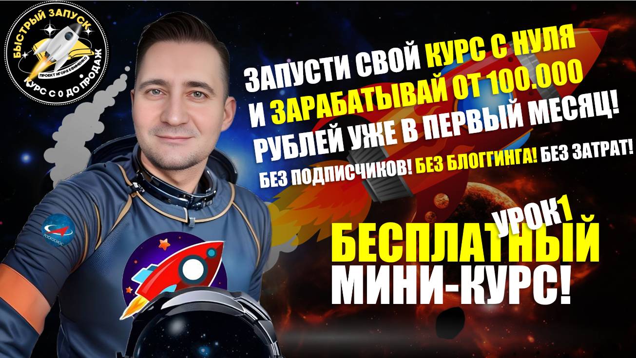 УРОК НОМЕР 1