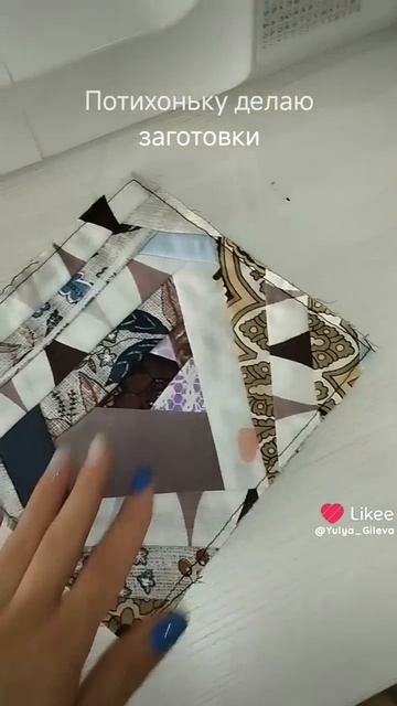 Делаю заготовки