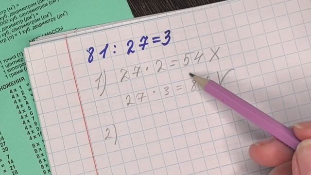 Как устно делить ДВУЗНАЧНЫЕ числа на двузначные? Пример деления БЕЗ калькулятора