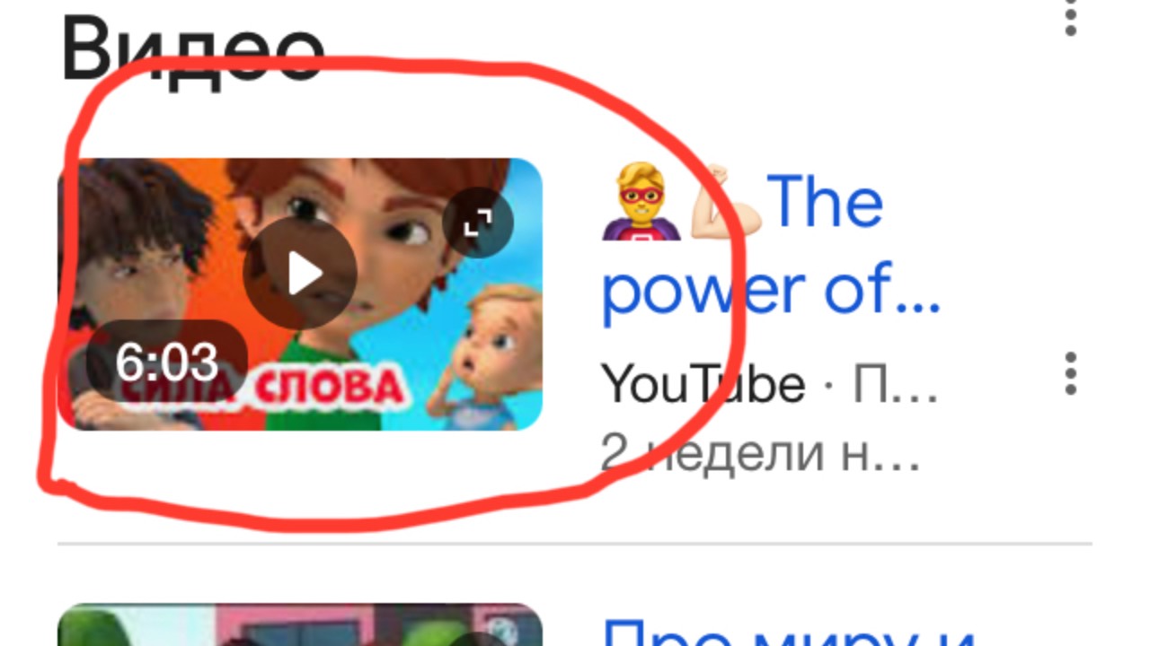 Мира и Гоша,сила слова. Lego!