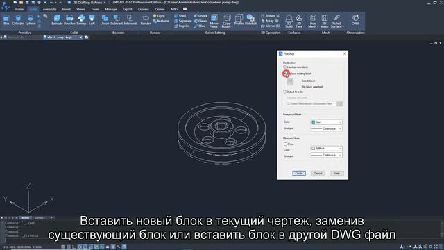 Плоский снимок в ZWCAD 2022