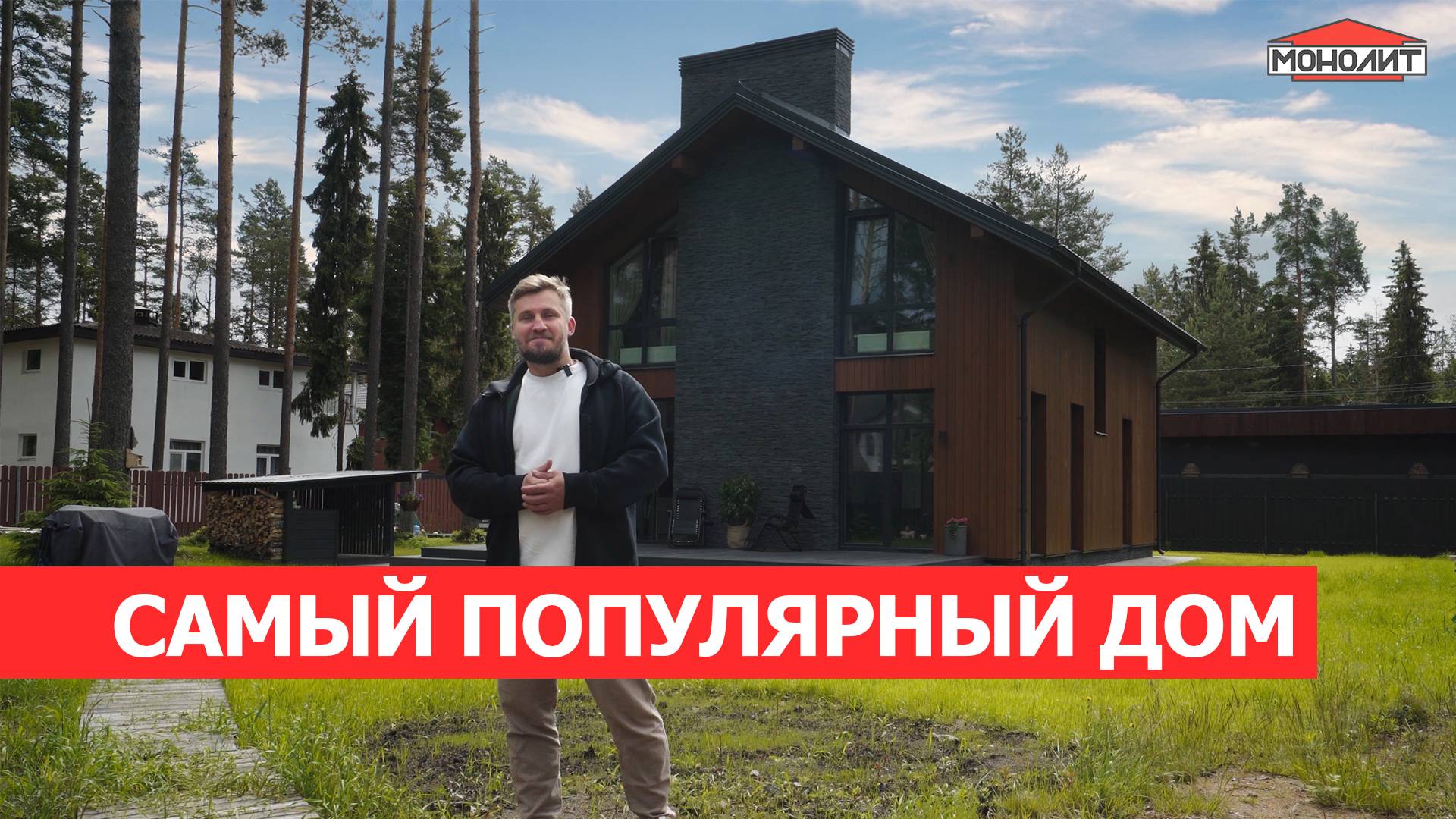 НАШ САМЫЙ ПОПУЛЯРНЫЙ ДОМ I Продуманный двухэтажный дом по проекту ГБ-172 I Отзыв заказчика