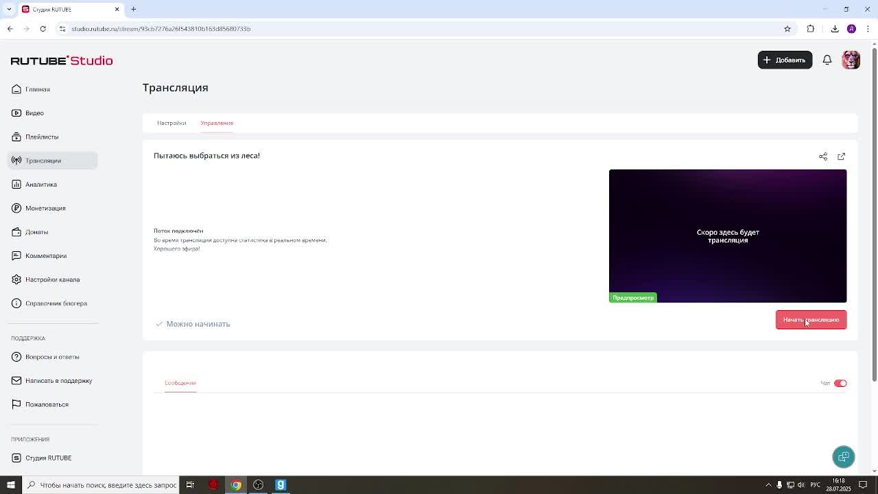 Пытаюсь выбраться из леса!