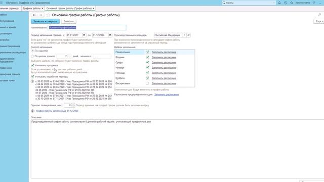 График Работа (К)
