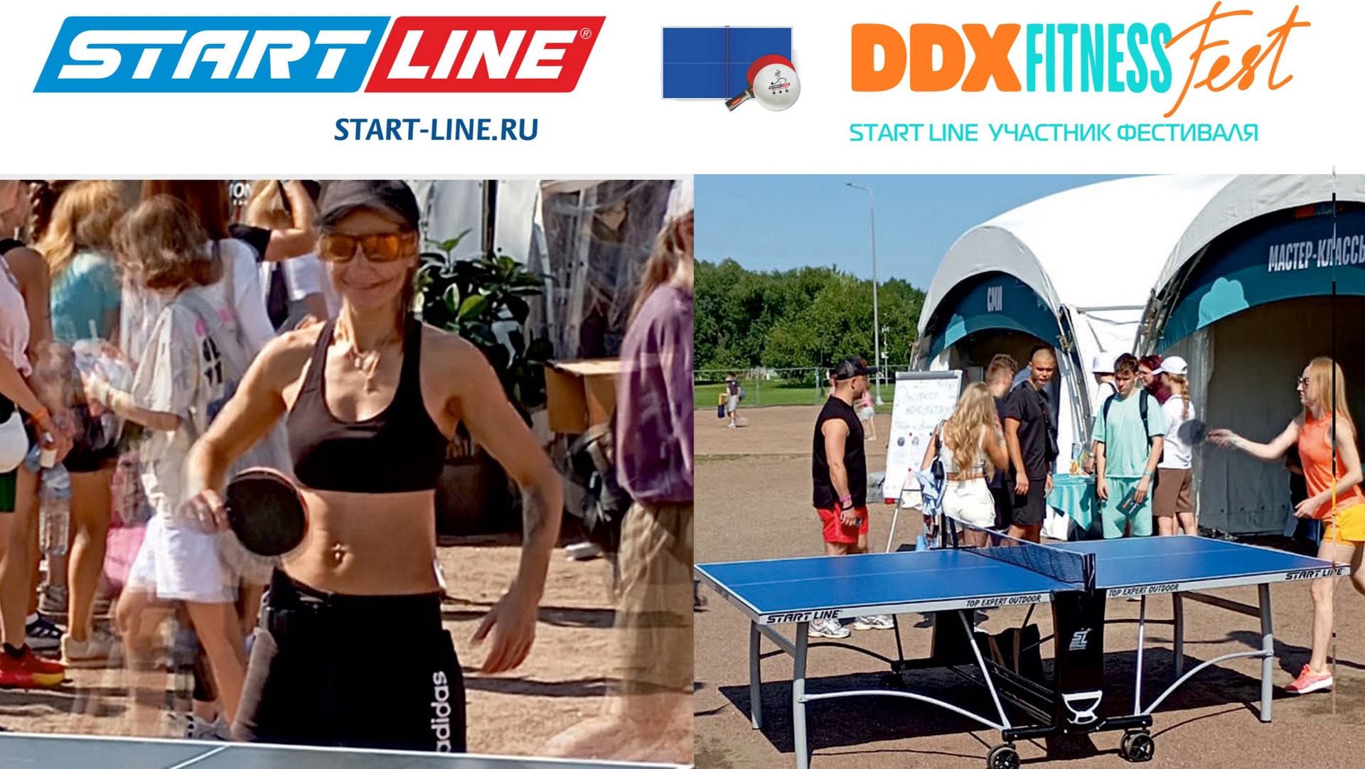 DDX FITNESS FEST 2025 | Игровая зона для посетителей с оборудованием Start Line!