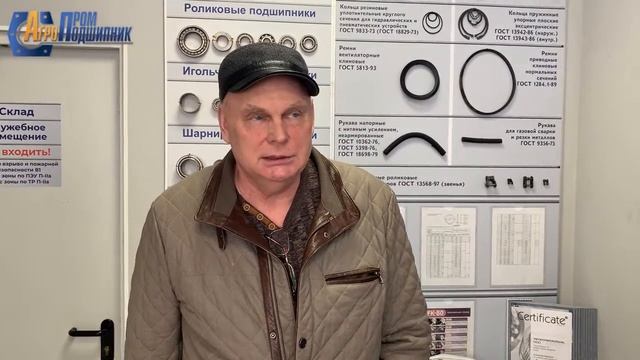 Более 20 лет сотрудничества с ООО Агропромподшипник - Отзыв клиента