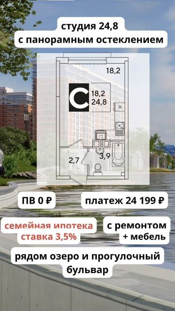 КВАРТИРЫ В КРАСНОДАРЕ В СЕМЕЙНУЮ ИПОТЕКУ БЕЗ ПВ