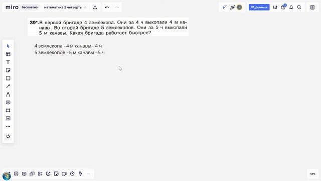 Математика 6 класс. Сложные задачи по теме прямая и обратная пропорциональность.