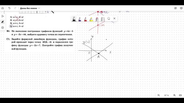 Алгебра 7 класс. Самостоятельная по теме "Взаимное расположение графиков линейной функции".