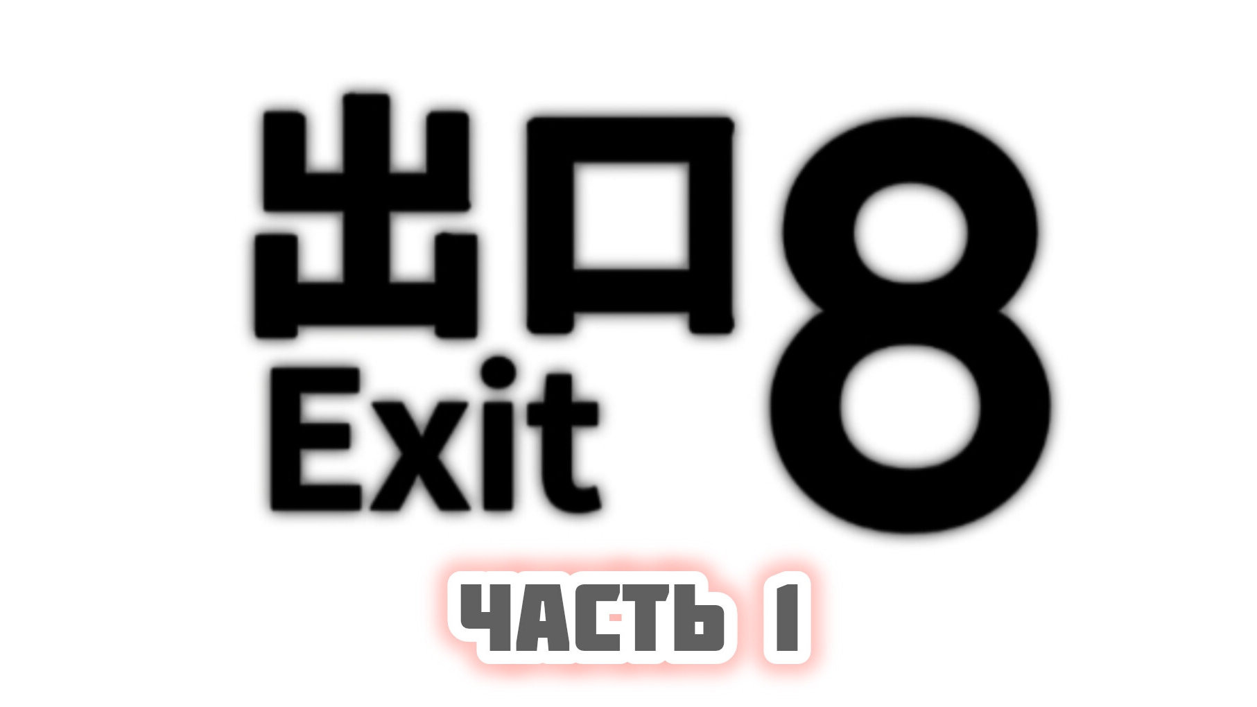 Ищем Аномалии! | Roblox