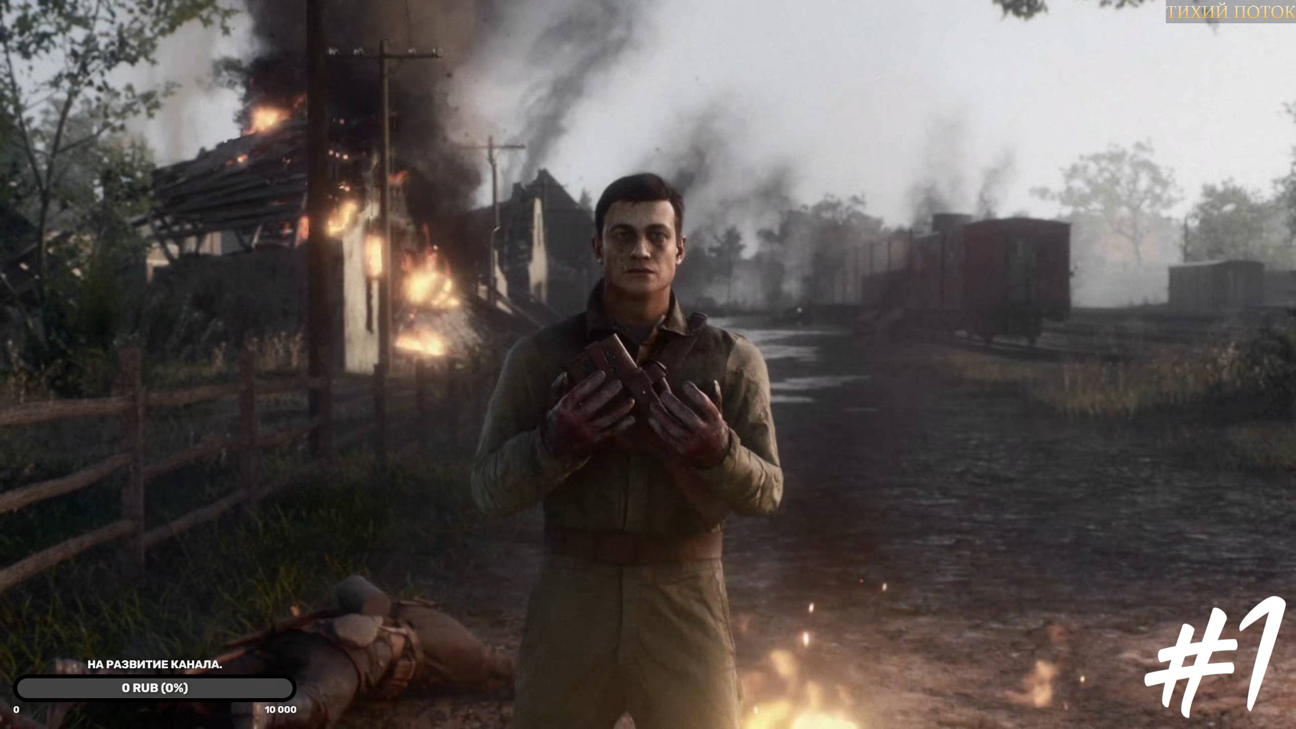 Battlefield 1 MUTE Прохождение #1 - Обучение