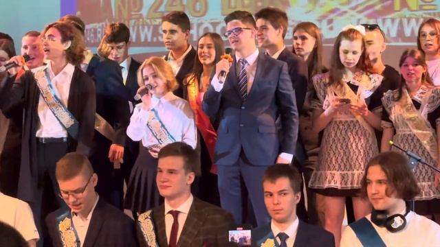Песня выпускников 246 школы