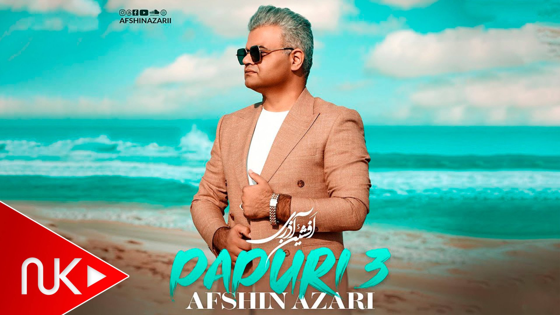 Afshin Azari - Popuri