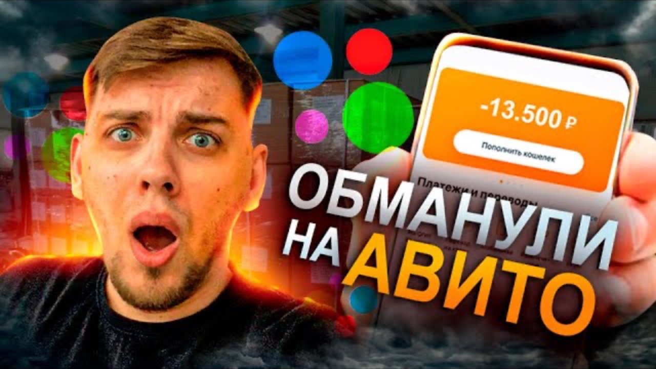 ПОКУПАТЕЛЬ КИНУЛ НА АВИТО? ТОВАРКА УМЕРЛА? #товарка #авито