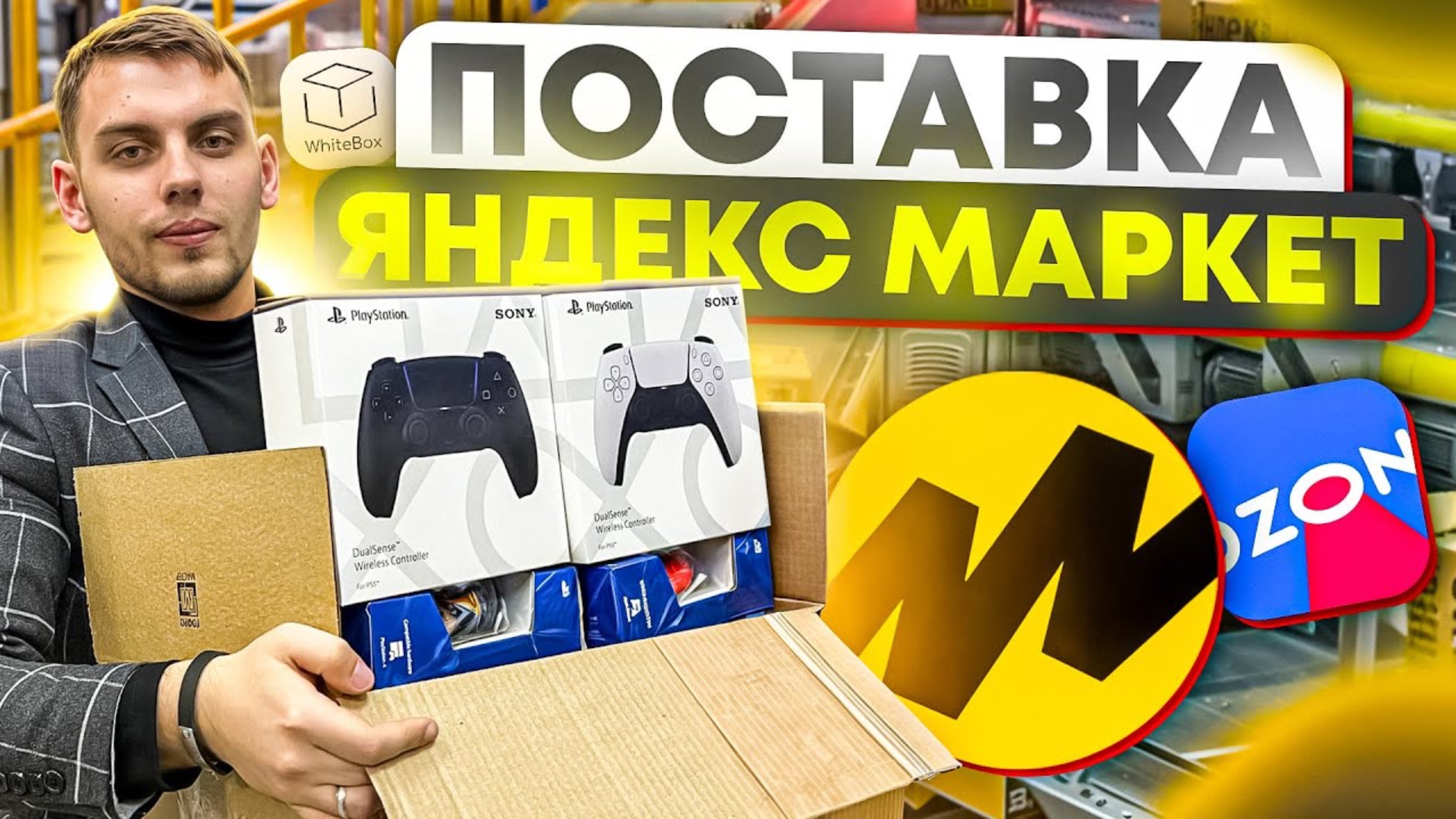 Помощь продавцам на Яндекс Маркете #товарка #яндекс