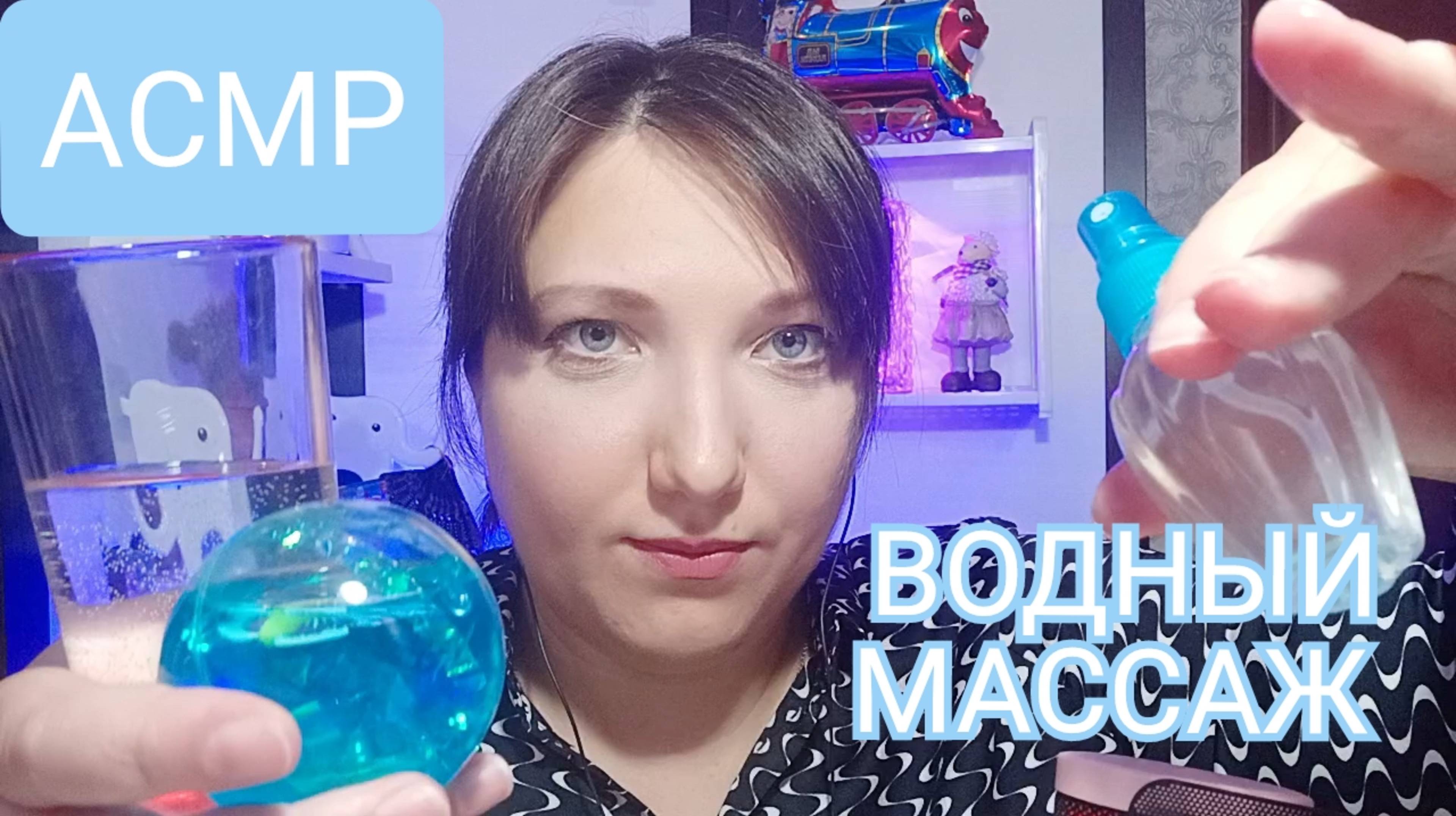 АСМР МАССАЖ лица ОХЛАЖДАЮЩИЙ для сна и мурашек. Ролевая игра для расслабления. Персональное внимание