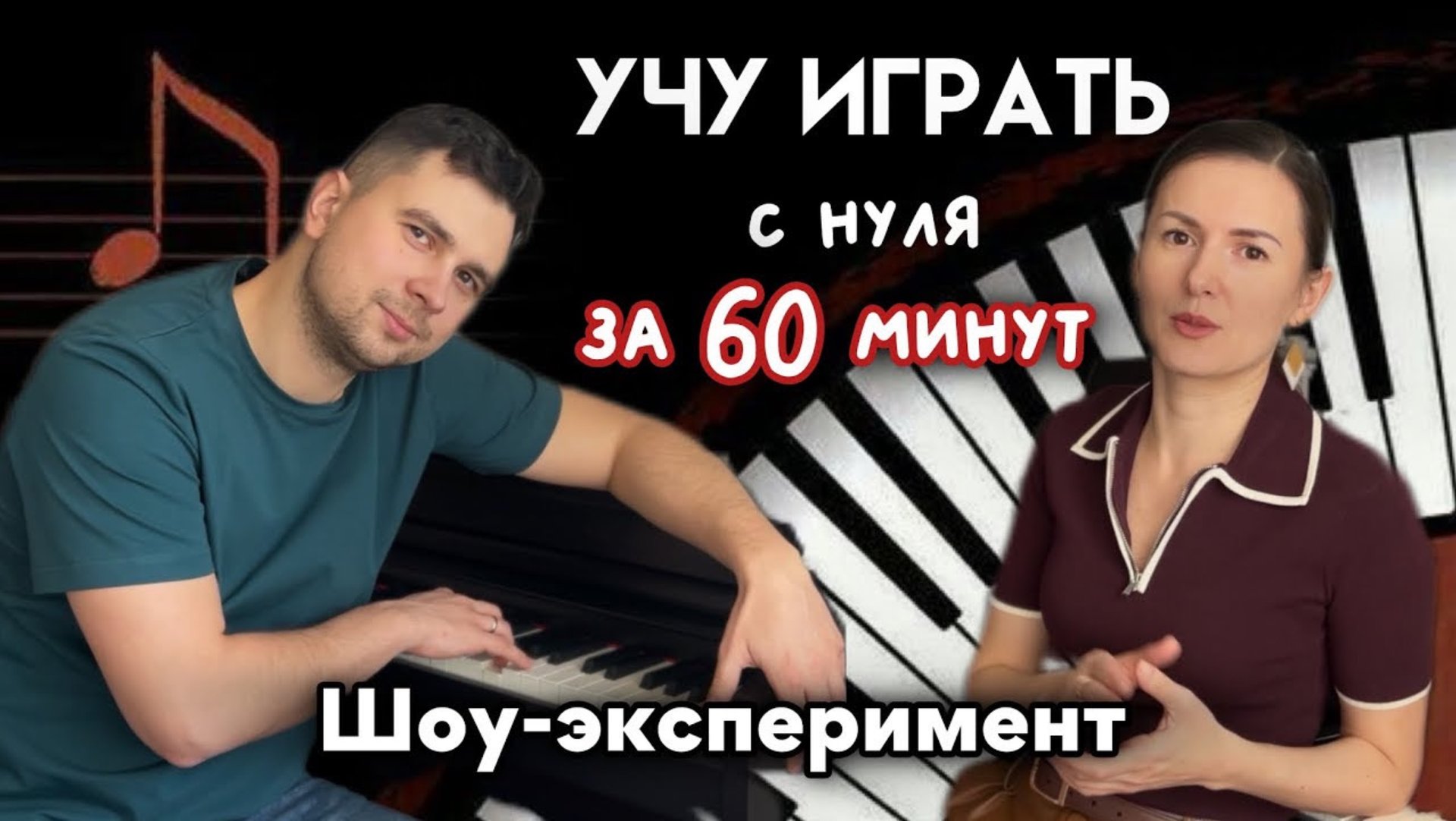 Как играть Linkin Park Numb | Научиться за 60 минут