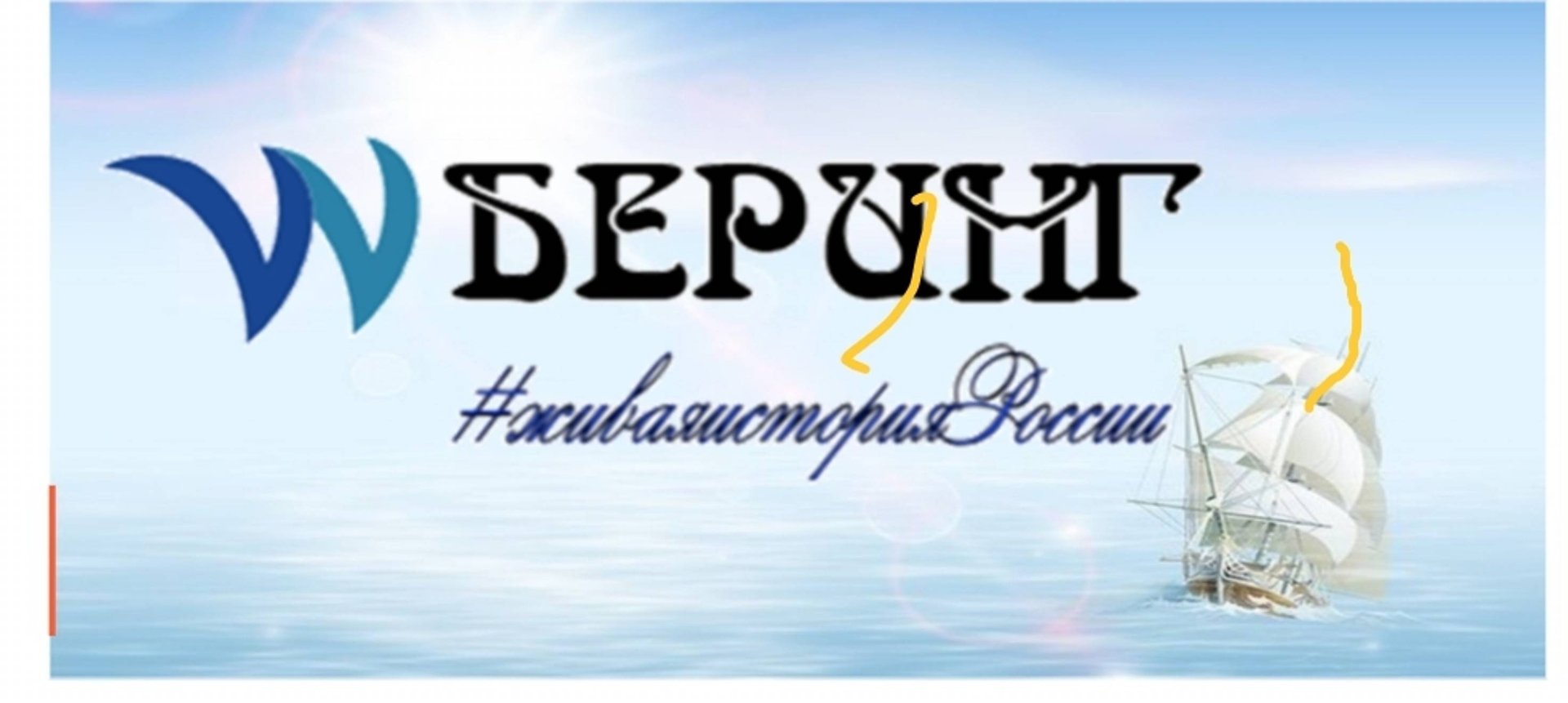 Обзорное видео по Берингу: Борисова Анна Николаевна