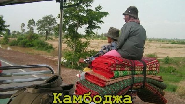 2007 г. Вспоминая Азию