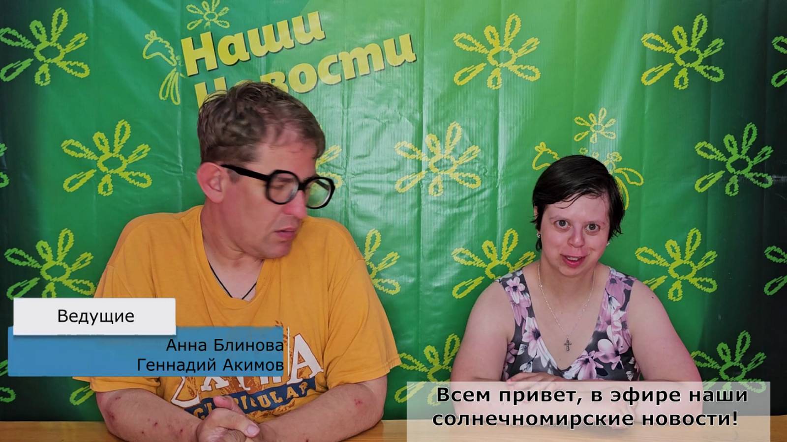 Репортаж 2025 лагерь 3 смена выпуск 8