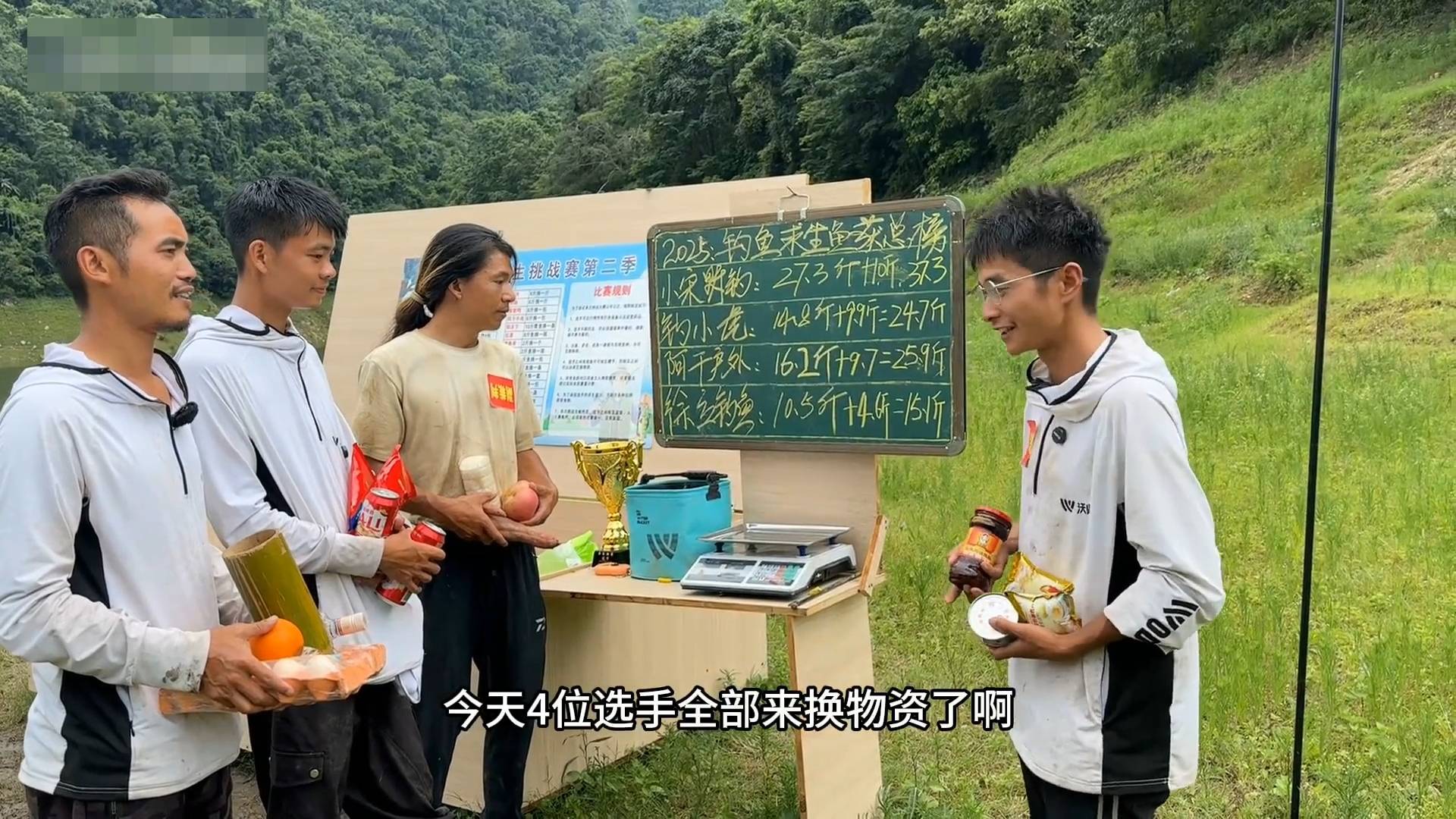 Сяо Сун ловит рыбу в дикой природе - 12-й день