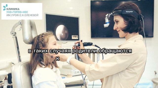 Лечение аденоидов у детей