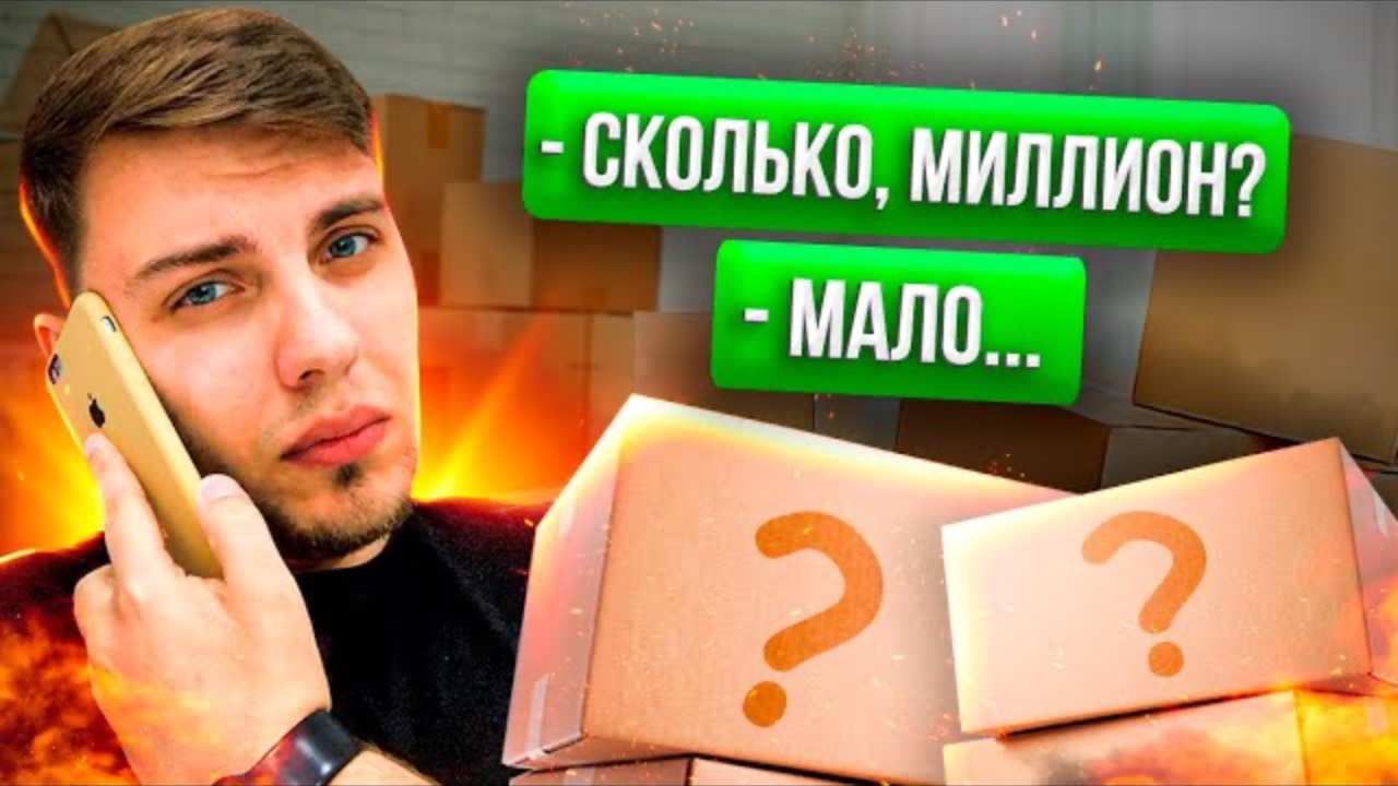 КАК ЗАРАБАТЫВАЮТСЯ ДЕНЬГИ??? #товарка #продажи #прибыль