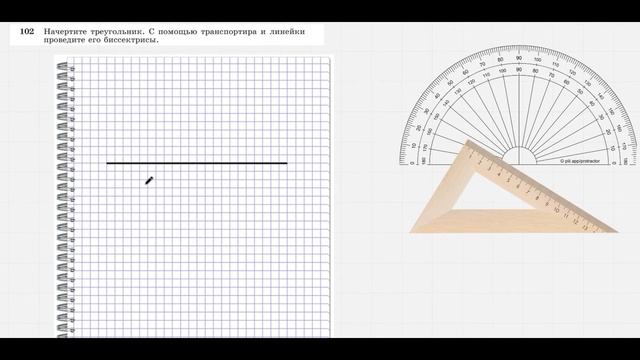 Геометрия 7 класс. Атанасян. Треугольник. №№ 90, 91, 102