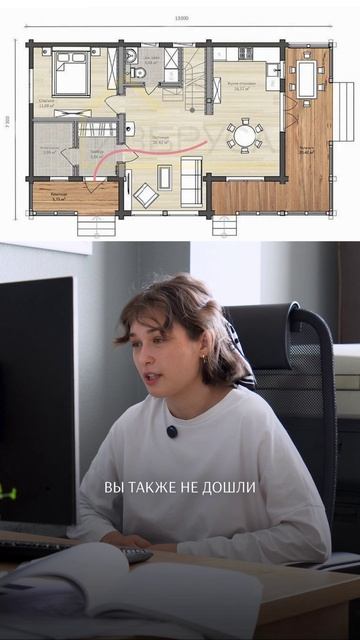 Разбор дома с авито с архитектором ASK HOME